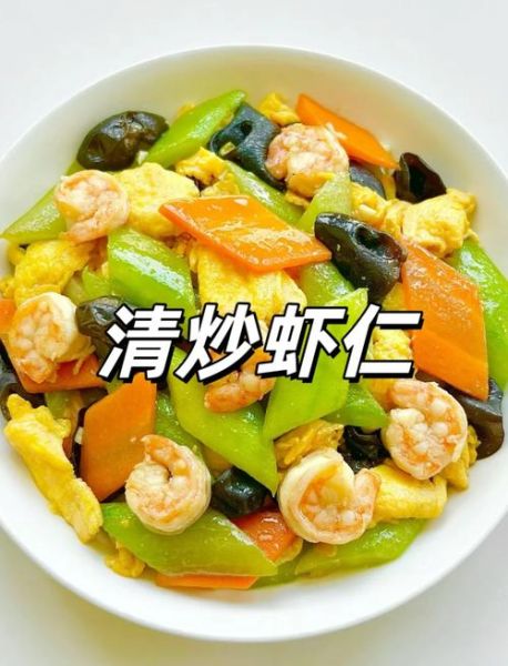 海虾仁怎么做好吃又简单_海虾仁的家常做法-第1张图片-山城妙识