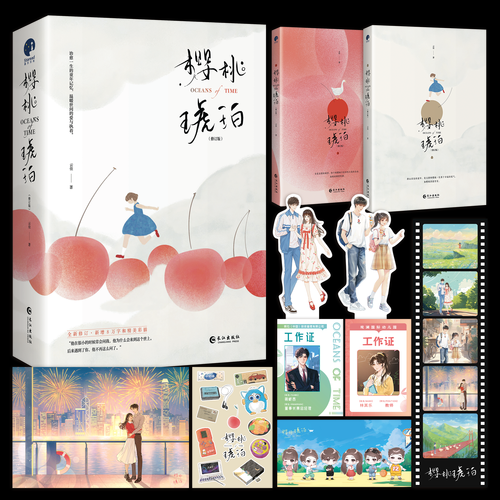 樱桃电视剧全集38集哪里看_樱桃38集剧情介绍-第1张图片-山城妙识 樱桃电视剧全集38集哪里看_樱桃38集剧情介绍-第1张图片-山城妙识