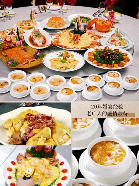 广东酒席菜式有哪些_广东婚宴必备菜品-第2张图片-山城妙识