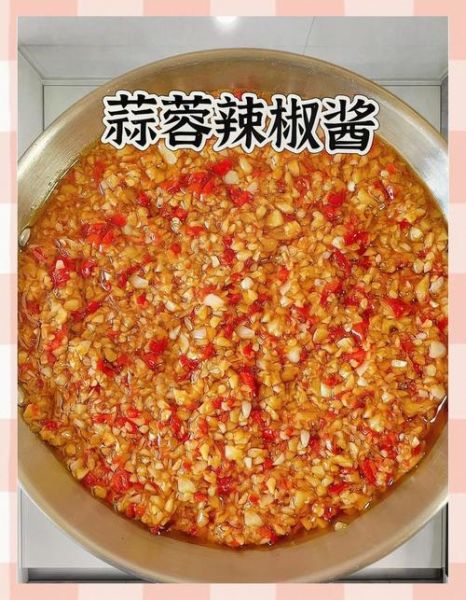 蒜蓉酱怎么做_蒜蓉酱做法视频教程-第3张图片-山城妙识