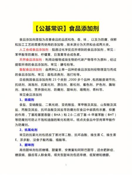 食品添加剂有哪些危害_如何辨别安全食品-第1张图片-山城妙识