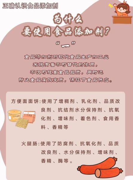 食品添加剂有哪些危害_如何辨别安全食品-第3张图片-山城妙识