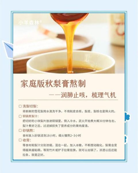 川贝秋梨膏怎么做_自制川贝秋梨膏的做法-第1张图片-山城妙识 川贝秋梨膏怎么做_自制川贝秋梨膏的做法-第1张图片-山城妙识