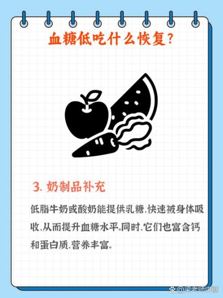 低血糖不能吃什么_低血糖禁忌食物有哪些-第3张图片-山城妙识