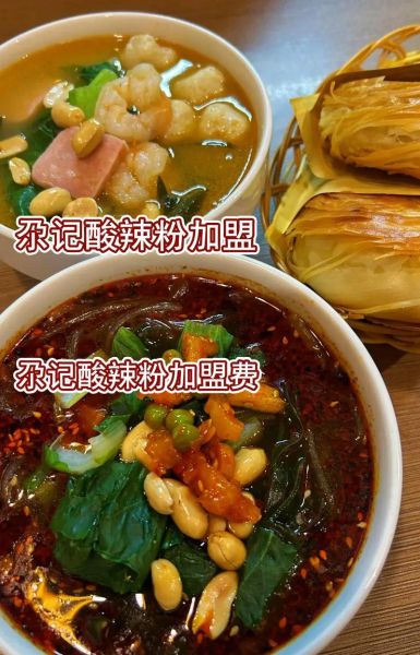 尕记酸辣粉加盟多少钱_加盟条件有哪些-第1张图片-山城妙识 尕记酸辣粉加盟多少钱_加盟条件有哪些-第1张图片-山城妙识