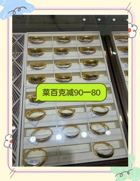 北京菜百黄金首饰价格_菜百黄金首饰怎么买-第2张图片-山城妙识