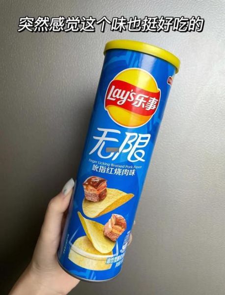 乐事薯片官网在哪买_乐事薯片官网正品渠道-第3张图片-山城妙识