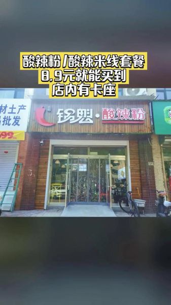 尕记酸辣粉加盟多少钱_加盟条件有哪些-第3张图片-山城妙识 尕记酸辣粉加盟多少钱_加盟条件有哪些-第3张图片-山城妙识