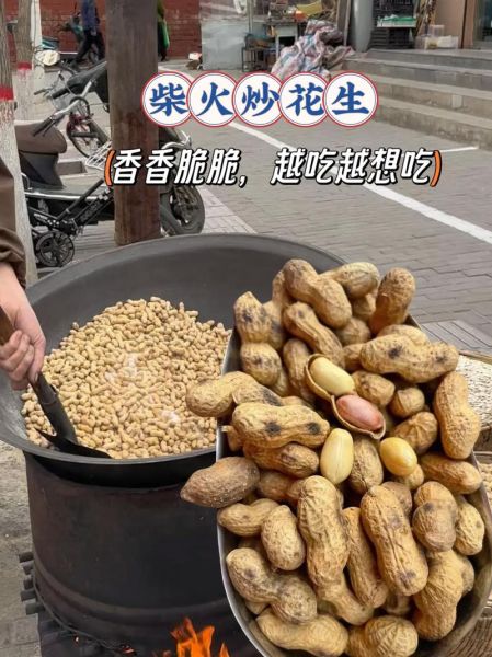 炒花生米怎么炒才酥脆_炒花生米用什么油更香-第2张图片-山城妙识