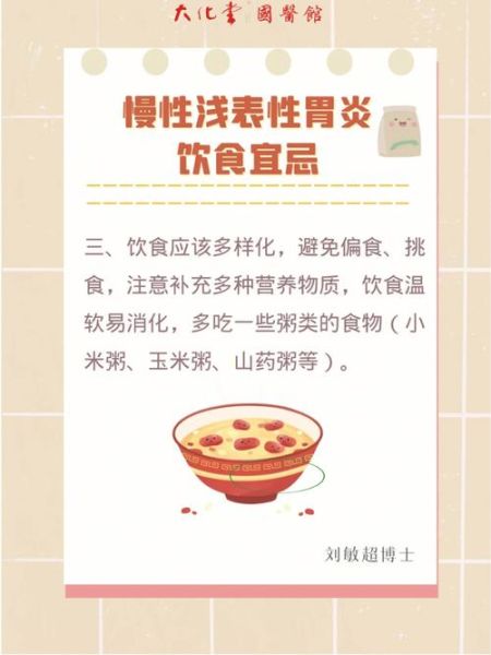 肠胃炎可以吃什么食物_肠胃炎饮食禁忌有哪些-第3张图片-山城妙识 肠胃炎可以吃什么食物_肠胃炎饮食禁忌有哪些-第3张图片-山城妙识