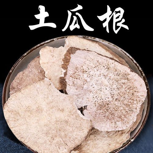 土瓜根粉的功效与作用_土瓜根粉怎么吃-第1张图片-山城妙识 土瓜根粉的功效与作用_土瓜根粉怎么吃-第1张图片-山城妙识