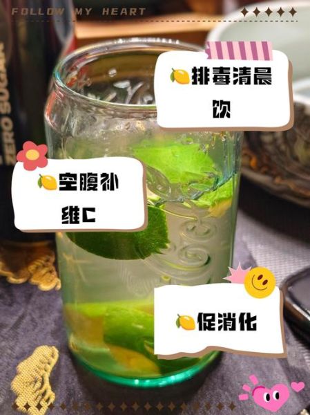 柠檬水什么时候喝_空腹喝柠檬水好吗-第2张图片-山城妙识