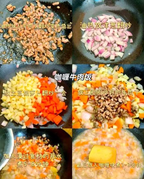牛肉咖喱饭怎么做_家常咖喱牛肉饭视频教程-第1张图片-山城妙识 牛肉咖喱饭怎么做_家常咖喱牛肉饭视频教程-第1张图片-山城妙识