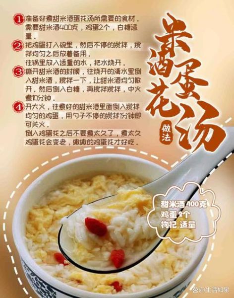 米酒蛋花汤下奶做法_喝多久见效-第1张图片-山城妙识 米酒蛋花汤下奶做法_喝多久见效-第1张图片-山城妙识