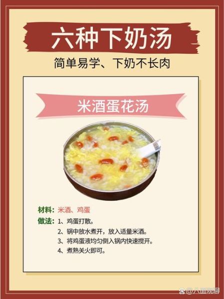 米酒蛋花汤下奶做法_喝多久见效-第3张图片-山城妙识 米酒蛋花汤下奶做法_喝多久见效-第3张图片-山城妙识