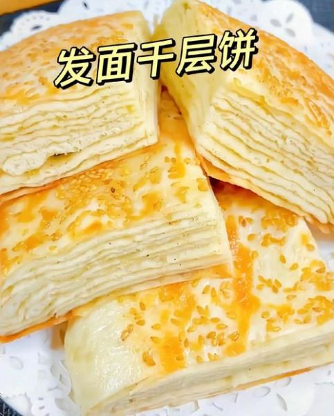 千层饼怎么和面_烙千层饼的做法-第1张图片-山城妙识 千层饼怎么和面_烙千层饼的做法-第1张图片-山城妙识