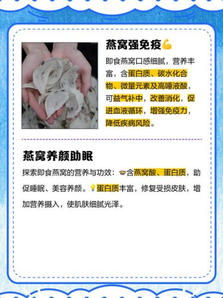 即食燕窝的功效与作用_怎么吃效果最好-第1张图片-山城妙识