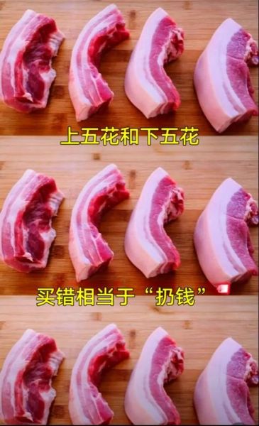 五花肉是哪个部位的肉_五花肉为什么肥瘦相间-第1张图片-山城妙识