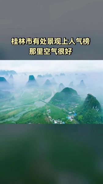 荔浦天气怎么样_荔浦旅游最佳季节-第2张图片-山城妙识
