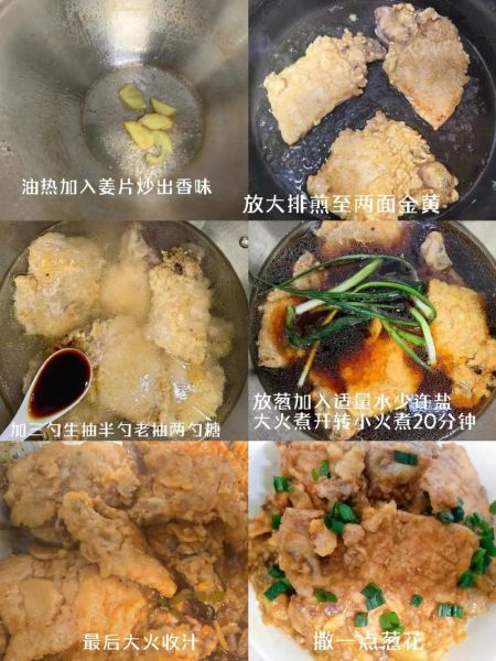 红烧大排要烧多少时间_红烧大排多久能熟-第1张图片-山城妙识