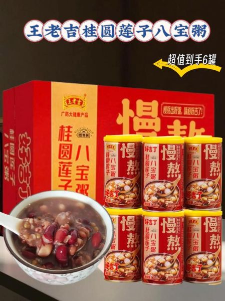 八宝粥配方_早餐店做法-第2张图片-山城妙识 八宝粥配方_早餐店做法-第2张图片-山城妙识