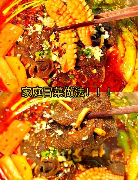 正宗四川冒菜怎么做_家庭版冒菜底料配方-第1张图片-山城妙识