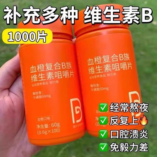 维生素b2吃几天下面会有水_多久见效-第3张图片-山城妙识