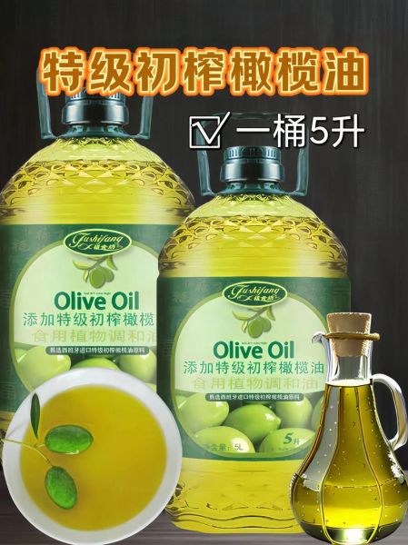 特级初榨橄榄油怎么吃_特级初榨橄榄油能直接喝吗-第1张图片-山城妙识 特级初榨橄榄油怎么吃_特级初榨橄榄油能直接喝吗-第1张图片-山城妙识