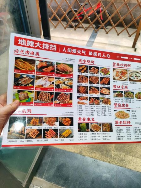 烧烤菜单模板怎么设计_烧烤店菜单设计技巧-第2张图片-山城妙识 烧烤菜单模板怎么设计_烧烤店菜单设计技巧-第2张图片-山城妙识
