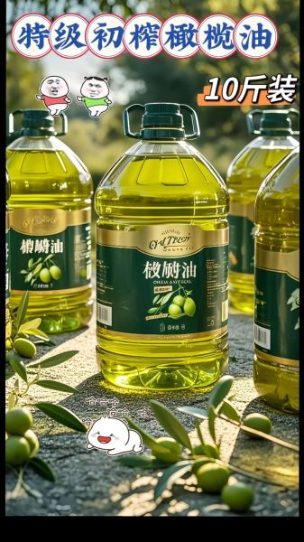 特级初榨橄榄油怎么吃_特级初榨橄榄油能直接喝吗-第2张图片-山城妙识 特级初榨橄榄油怎么吃_特级初榨橄榄油能直接喝吗-第2张图片-山城妙识