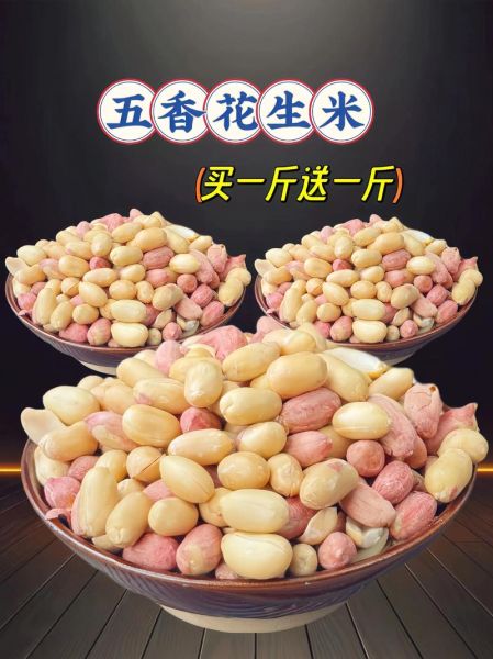 花生价格什么时候会涨_花生几月涨价-第3张图片-山城妙识