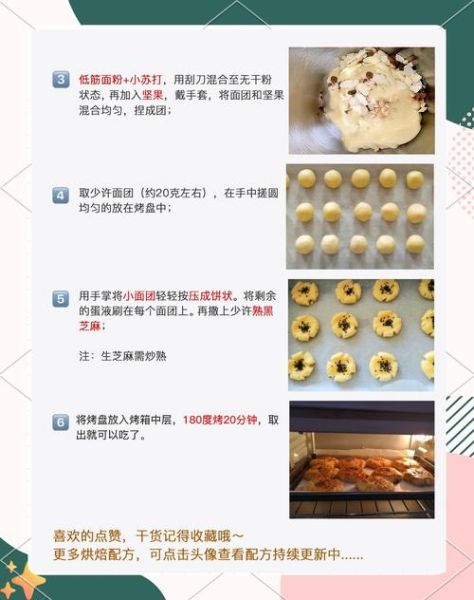 正宗宫廷桃酥配方_如何做出酥掉渣-第1张图片-山城妙识 正宗宫廷桃酥配方_如何做出酥掉渣-第1张图片-山城妙识