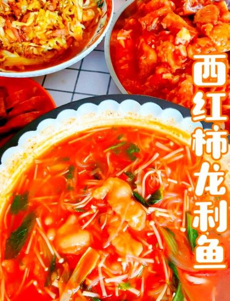 西红柿炖龙利鱼怎么做_龙利鱼炖多久才嫩-第1张图片-山城妙识 西红柿炖龙利鱼怎么做_龙利鱼炖多久才嫩-第1张图片-山城妙识