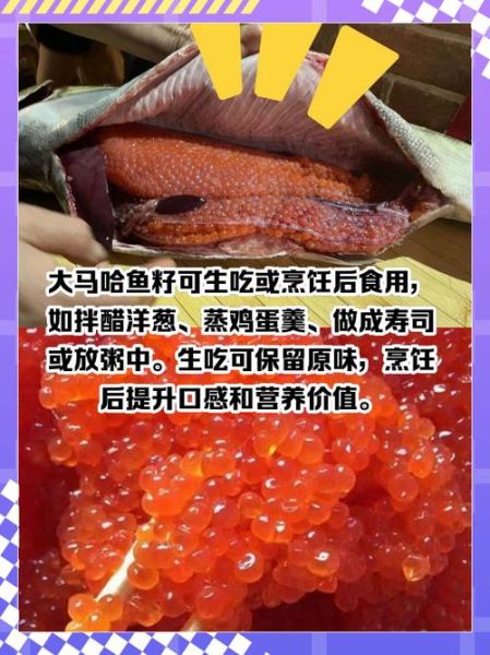 大马哈鱼子酱怎么做_大马哈鱼子酱腌制方法-第3张图片-山城妙识 大马哈鱼子酱怎么做_大马哈鱼子酱腌制方法-第3张图片-山城妙识