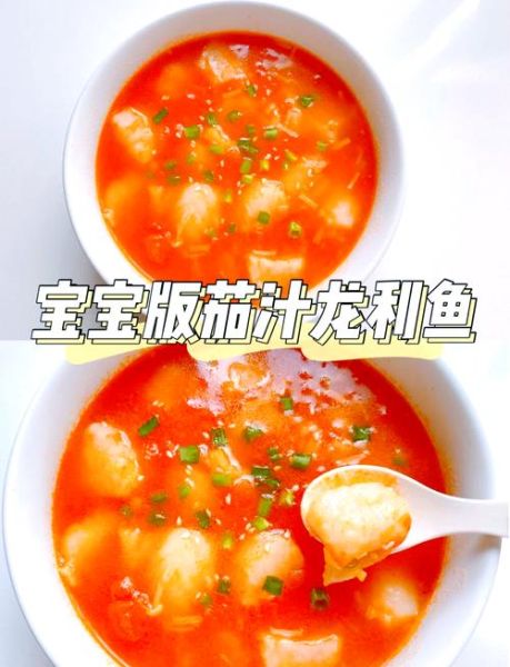 西红柿炖龙利鱼怎么做_龙利鱼炖多久才嫩-第2张图片-山城妙识 西红柿炖龙利鱼怎么做_龙利鱼炖多久才嫩-第2张图片-山城妙识