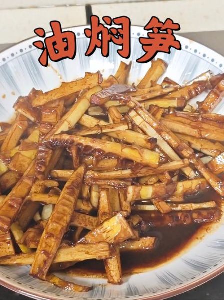 黄磊油焖笋怎么做_油焖笋要不要焯水-第1张图片-山城妙识 黄磊油焖笋怎么做_油焖笋要不要焯水-第1张图片-山城妙识