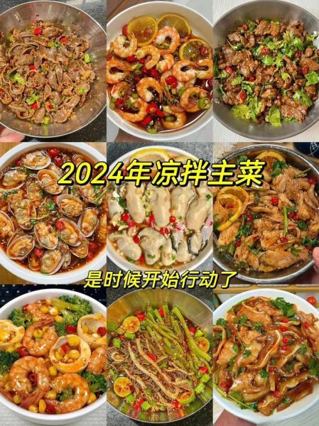 自助餐凉菜菜谱大全_如何搭配更出彩-第1张图片-山城妙识 自助餐凉菜菜谱大全_如何搭配更出彩-第1张图片-山城妙识