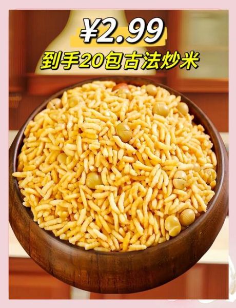 炒米减肥误区_炒米减肥真的有用吗-第1张图片-山城妙识