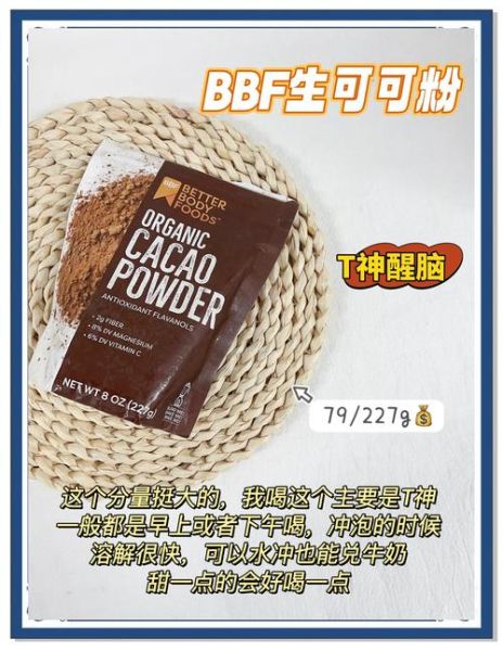 可可粉价格多少钱_可可粉价格为什么差别大-第3张图片-山城妙识