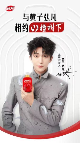 山楂树下代言人是谁_山楂树下为什么选她-第1张图片-山城妙识