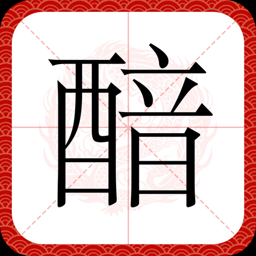 豆腐的拼音怎么写_豆腐拼音声调怎么标-第3张图片-山城妙识