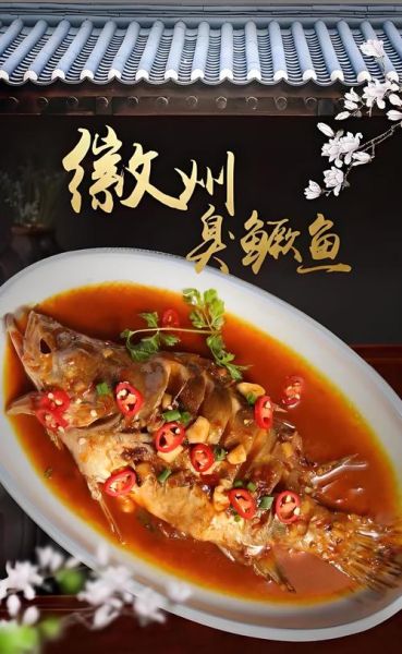 红烧臭鳜鱼怎么做_红烧臭鳜鱼正宗做法-第1张图片-山城妙识