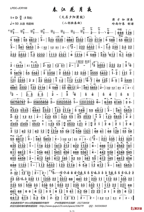 公虾米简谱怎么弹_公虾米吉他谱教学-第2张图片-山城妙识 公虾米简谱怎么弹_公虾米吉他谱教学-第2张图片-山城妙识