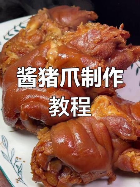猪爪怎么做好吃_猪爪的家常做法大全-第2张图片-山城妙识
