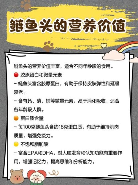 鲢鱼头有什么营养价值_鲢鱼头怎么做最补脑-第2张图片-山城妙识 鲢鱼头有什么营养价值_鲢鱼头怎么做最补脑-第2张图片-山城妙识