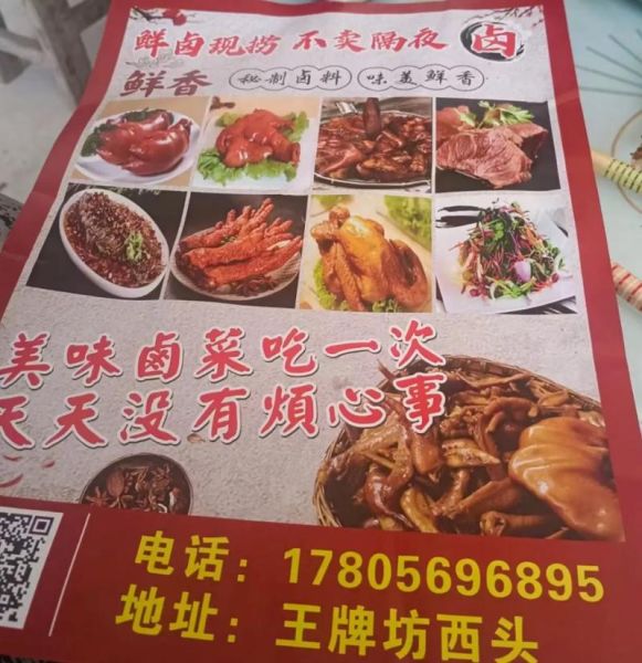 卤菜店加盟哪家好_卤菜店加盟需要多少钱-第2张图片-山城妙识 卤菜店加盟哪家好_卤菜店加盟需要多少钱-第2张图片-山城妙识