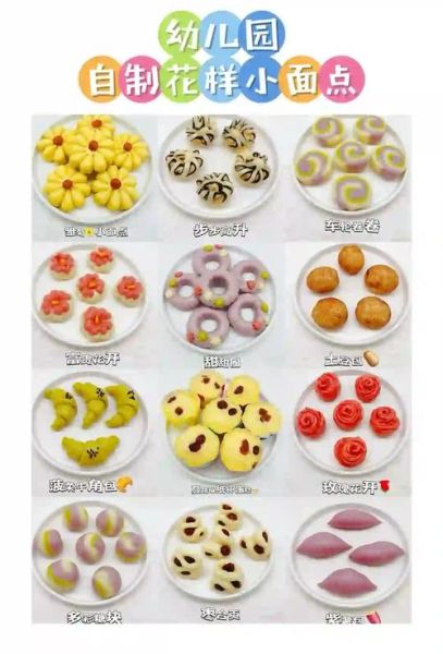 面点怎么做_家常面点做法大全-第1张图片-山城妙识 面点怎么做_家常面点做法大全-第1张图片-山城妙识