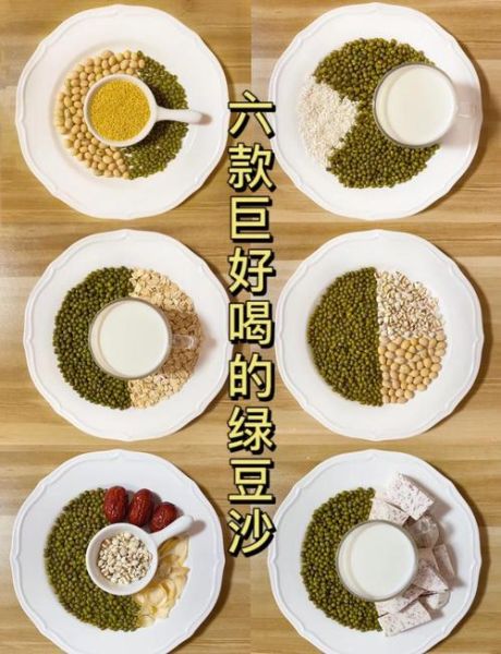 绿豆沙怎么做_绿豆沙热量高吗-第3张图片-山城妙识