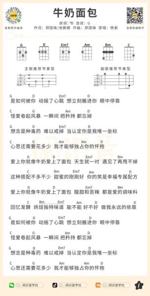 牛奶面包歌词杨紫表达了什么情感_杨紫牛奶面包歌词含义-第1张图片-山城妙识
