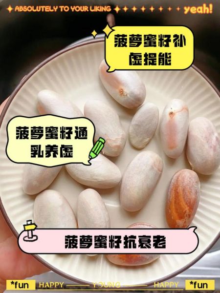 菠萝蜜对乳腺增生有什么好处_怎么吃才有效-第3张图片-山城妙识 菠萝蜜对乳腺增生有什么好处_怎么吃才有效-第3张图片-山城妙识
